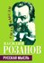 Русская мысль
