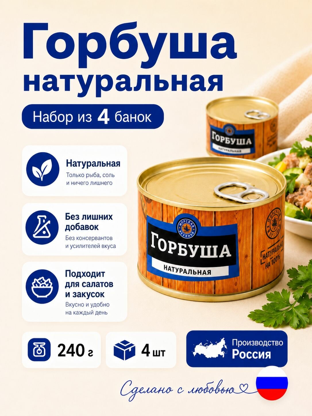 Горбуша натуральная 4 шт. — фото 1