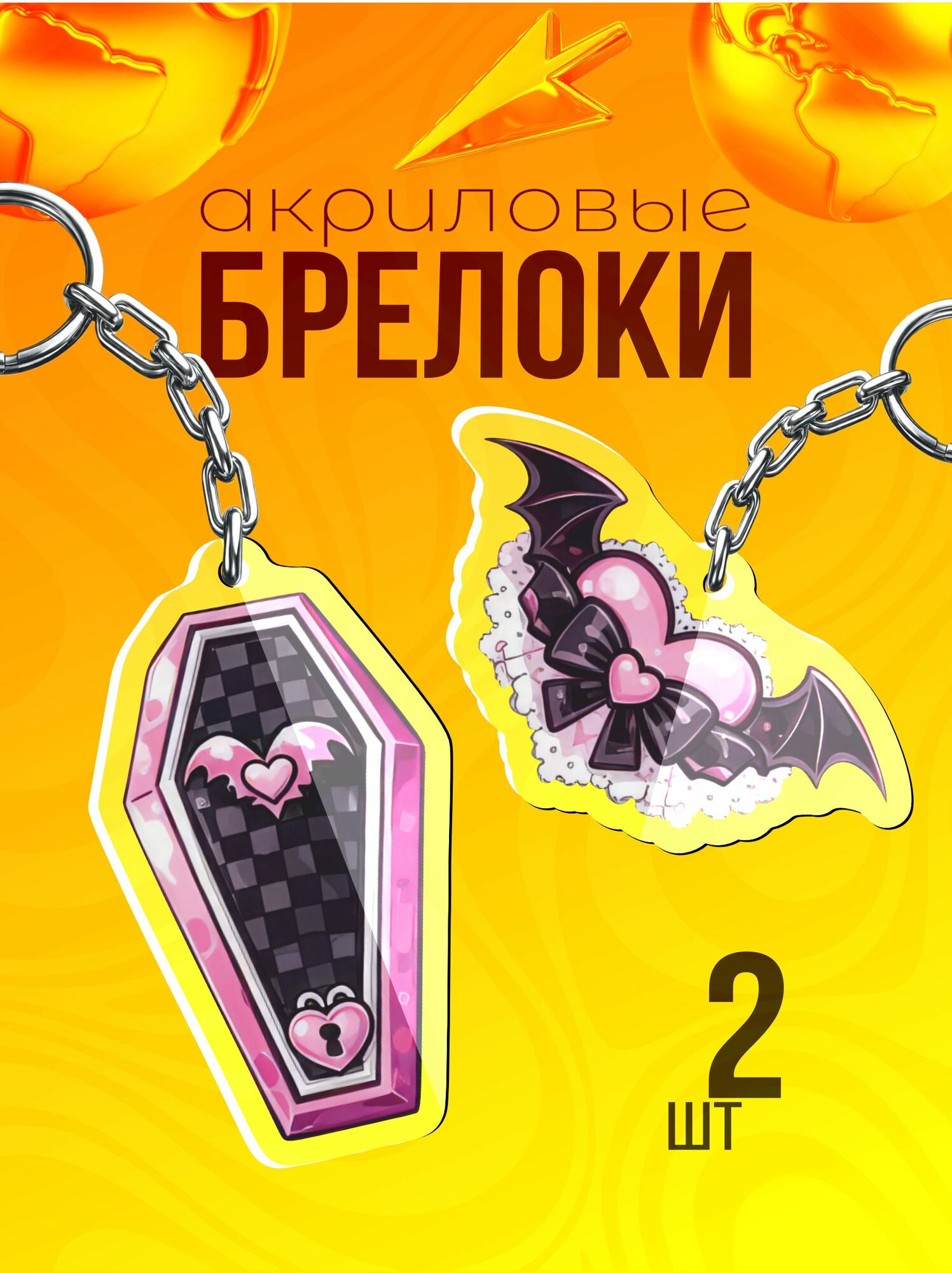 Бирка для ключей