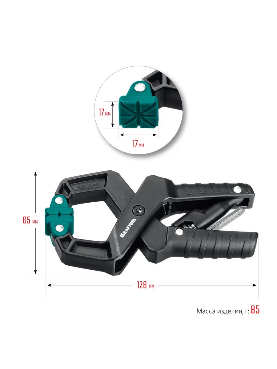 KRAFTOOL RC-38, 38 х 38 мм, зажимная струбцина (32224-0