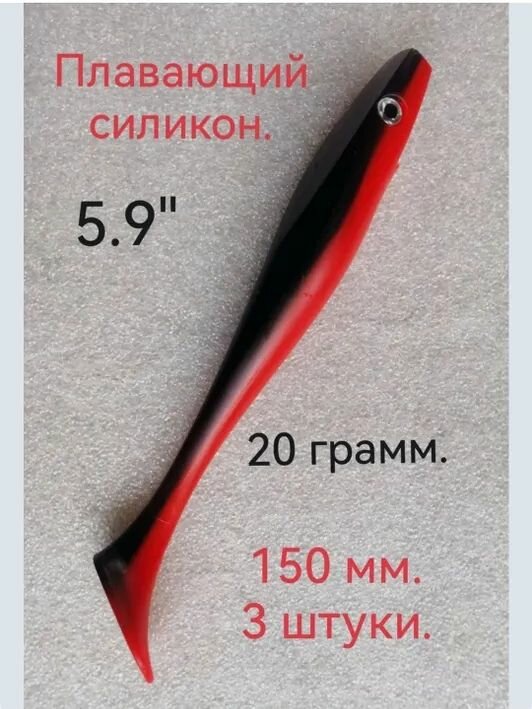 Мягкая силиконовая приманка Пиг 150 мм