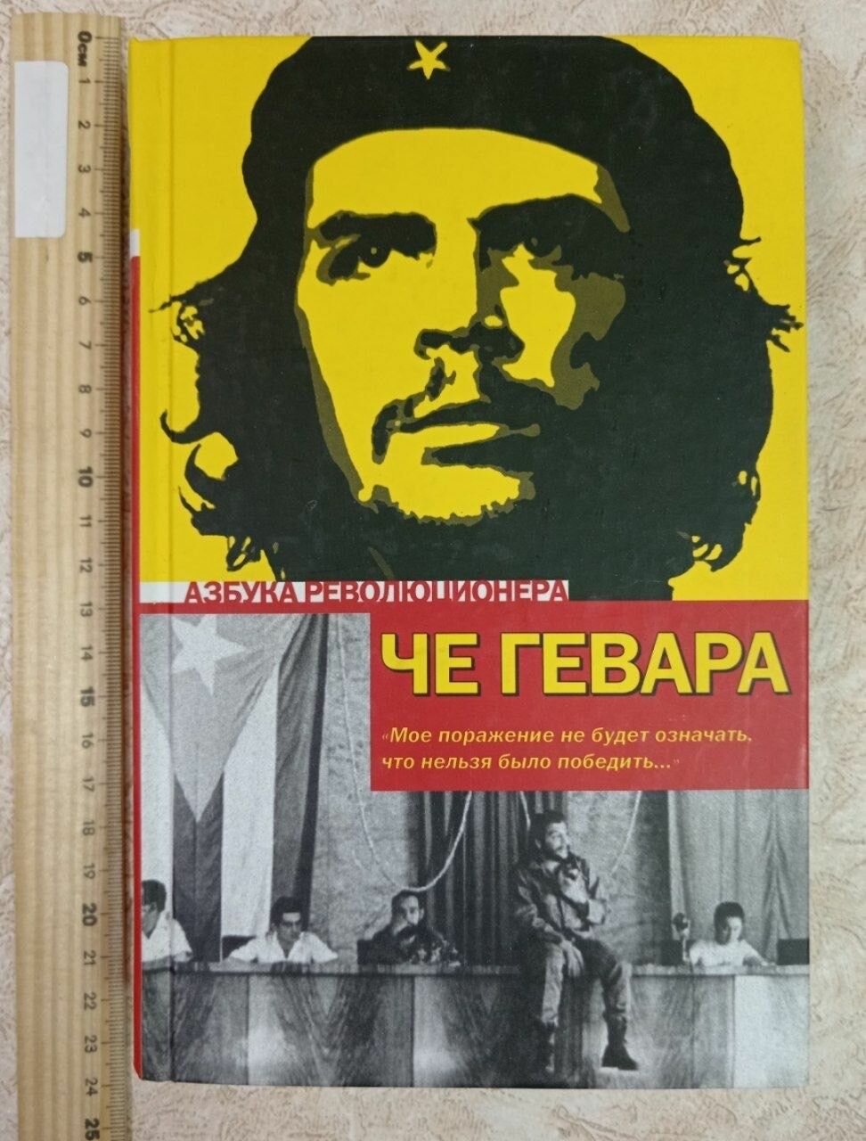 Эпизоды революционной войны