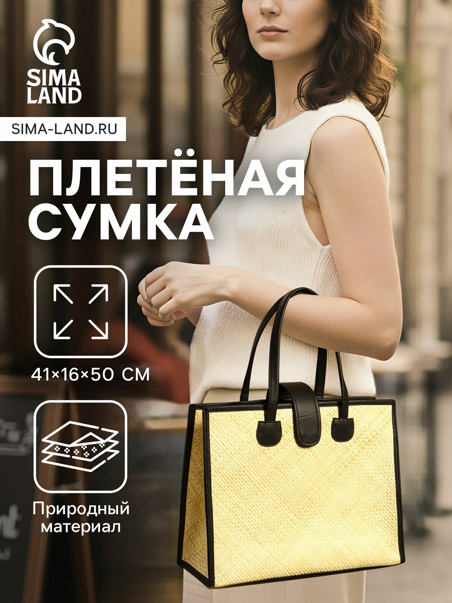 Сумка