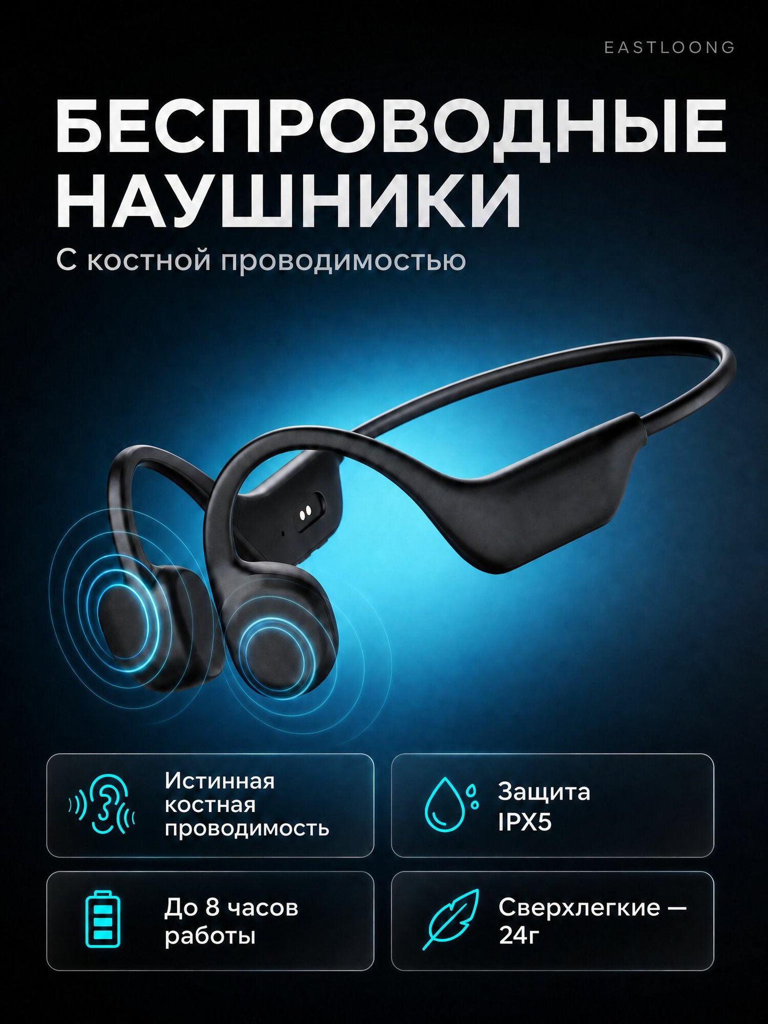Eastloong Наушники беспроводные с микрофоном, Bluetooth, темно-серый, черный беспроводная гарнитура блютуз темно-серый черный