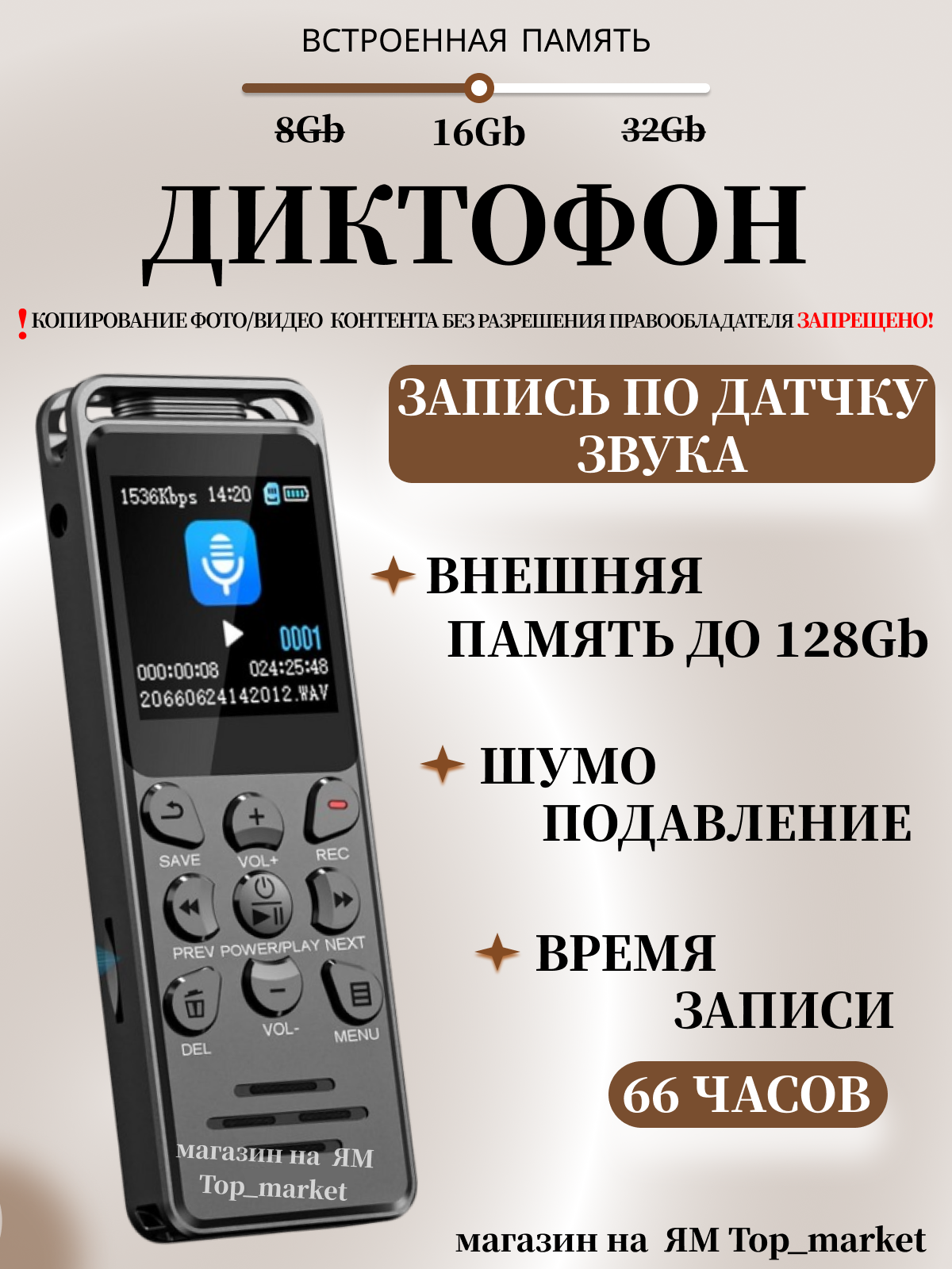 Диктофон SPEC V68 с датчиком звука шумоподавление защита паролем таймер 16Gb + слот для карты памяти до 128Gb