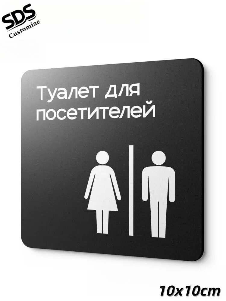 Универсальная табличк