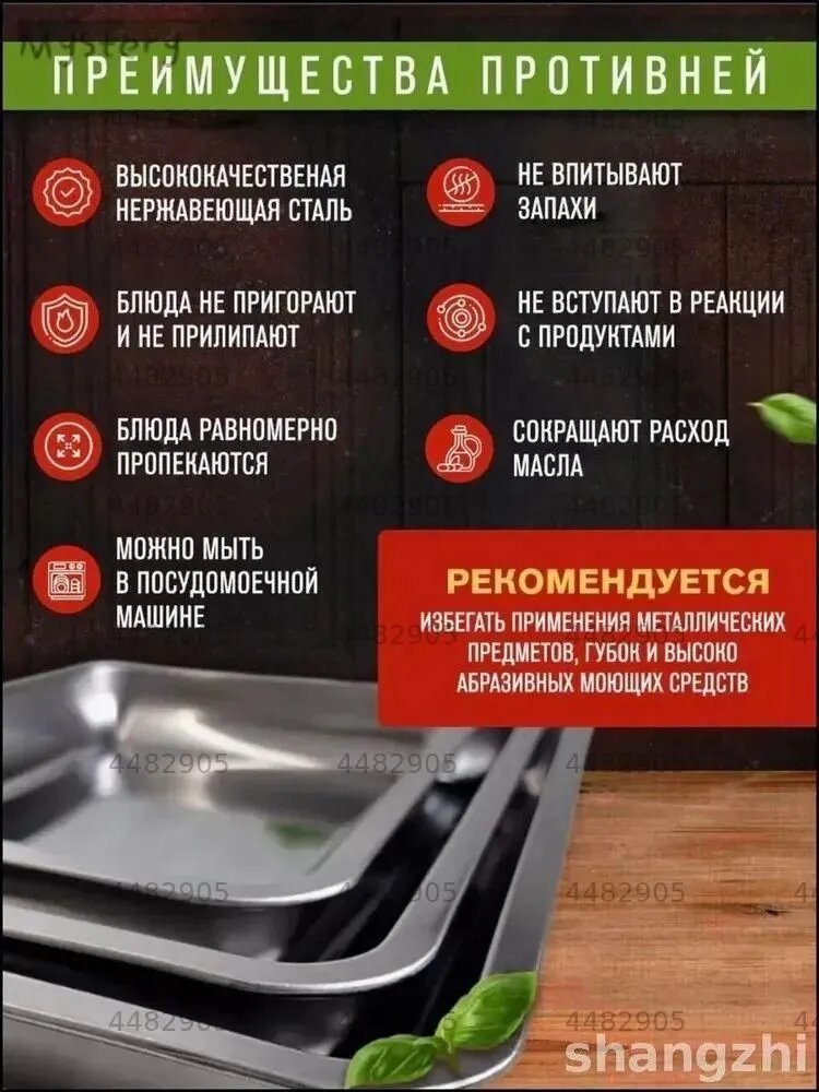 Противень, 32 см х 27 см — фото 1