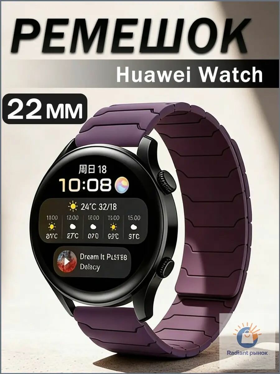 Ремешок для часов 22 мм, cиликоновый магнитный ремешок для Huawei Watch GT 3 / GT 4 / GT 5 / GT 6 / GT 5pro 46мм