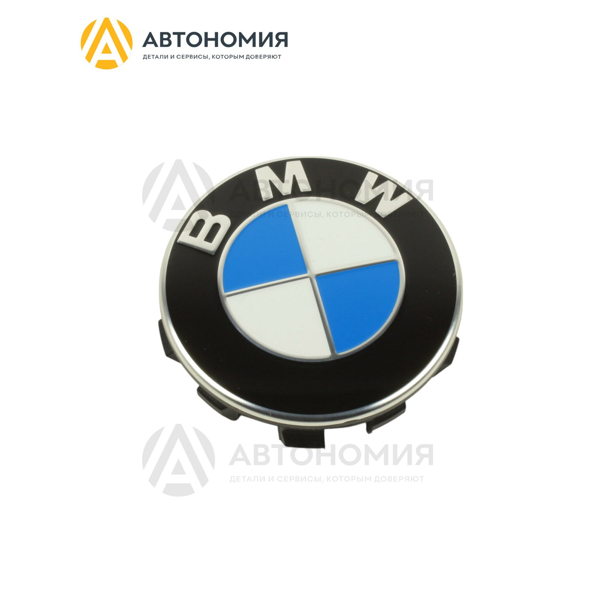 Колпак ступицы колеса с хром. окант. BMW 36 13 6 850 834