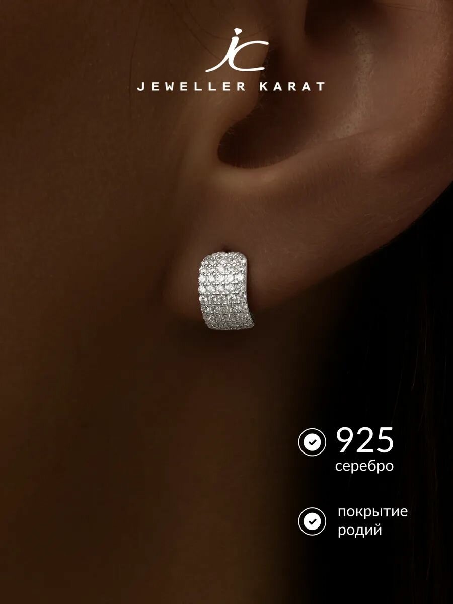 Серьги, серебро, 925 проба, родирование, фианит