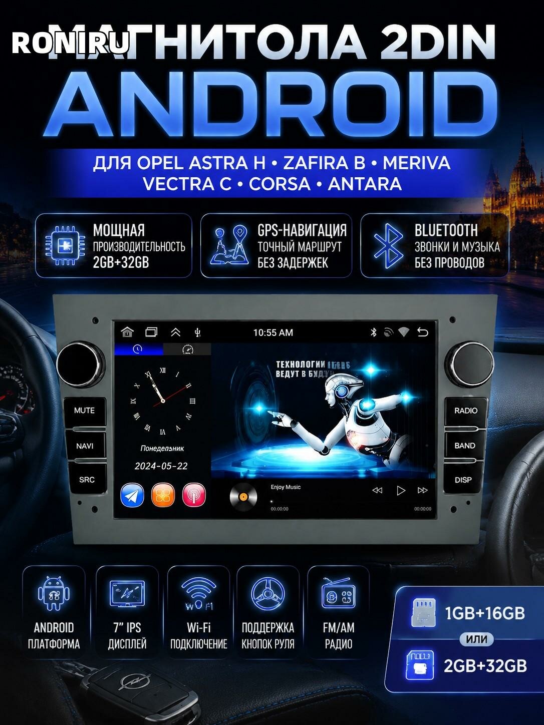 Магнитола 2DIN Android для Opel Astra H/Zafira B/Meriva/Vectra C/Corsa/Antara, 7" IPS, 1/16 или 2/32 ГБ, GPS, Bluetooth