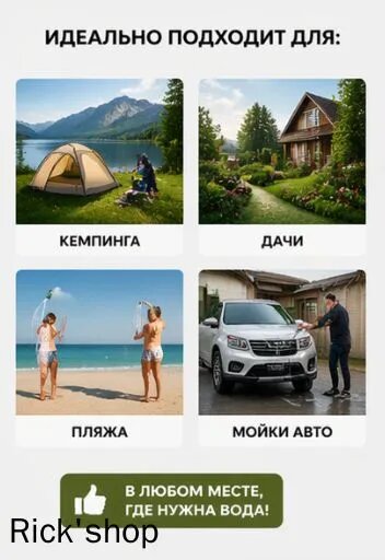 Душ садовый 80 л, бак для летнего душа, плоский пластиковый, черный матовый — фото 1