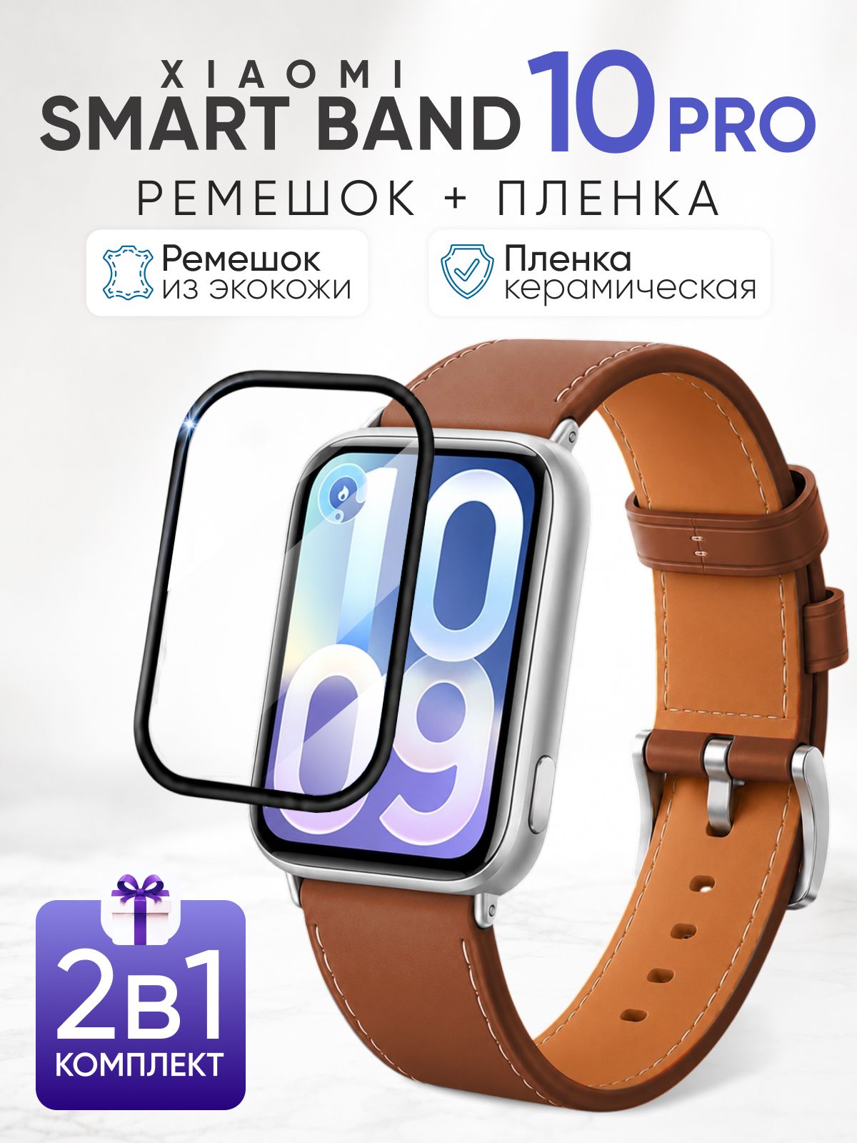 Ремешок