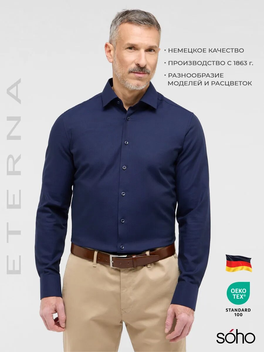 Рубашка Eterna Slim Fit