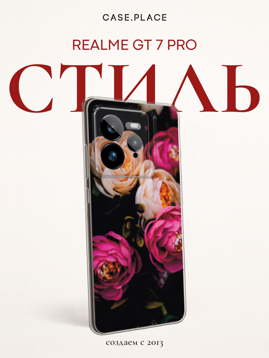 Чехол на Realme GT 7 Pro / Реалми GT 7 Про с принтом Бордовые пионы