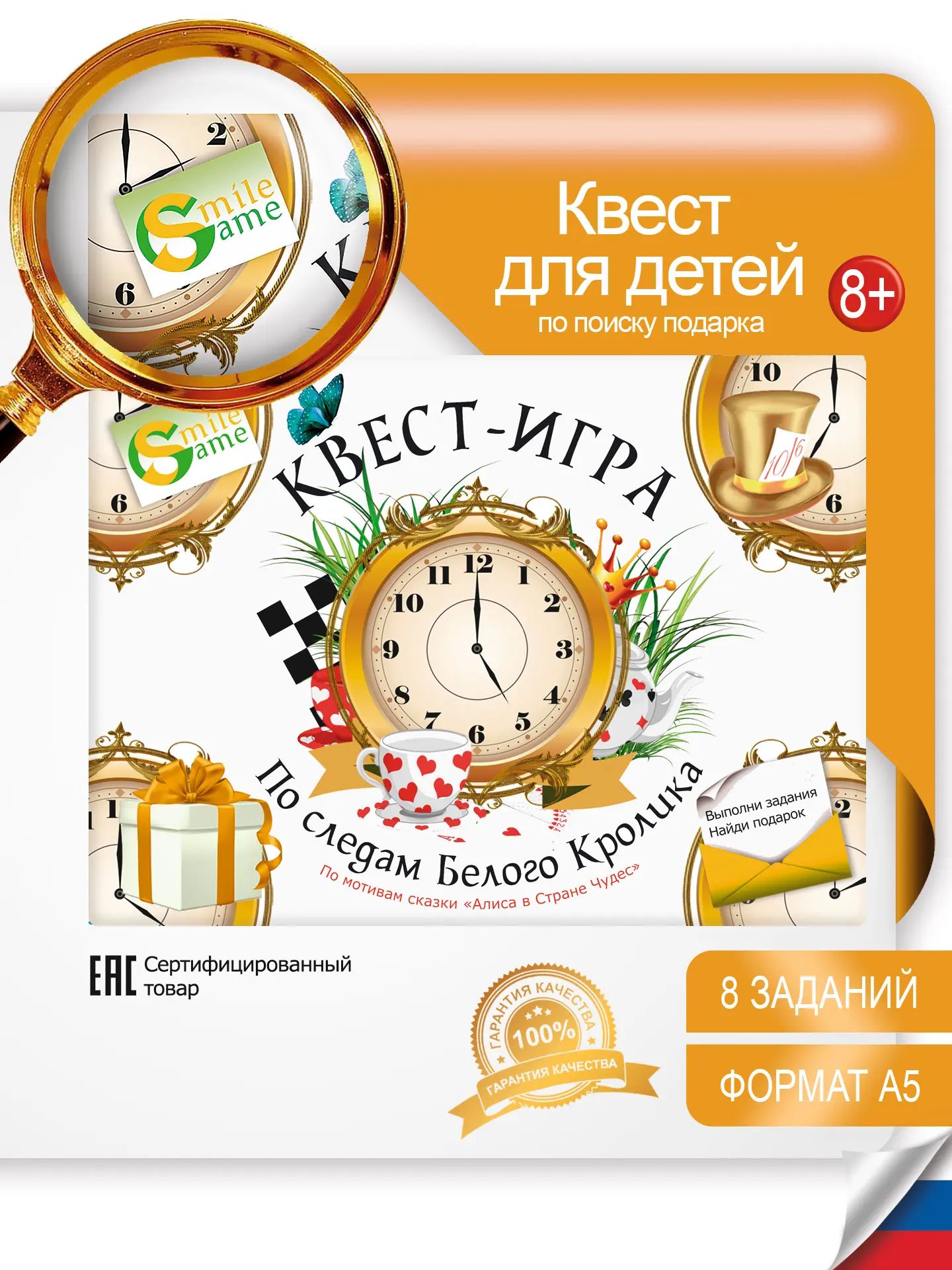 Квест для детей по поиску подарка / для улицы, дома, дачи, квартиры / на день рождения, новый год, 23 февраля, Хэллоуин