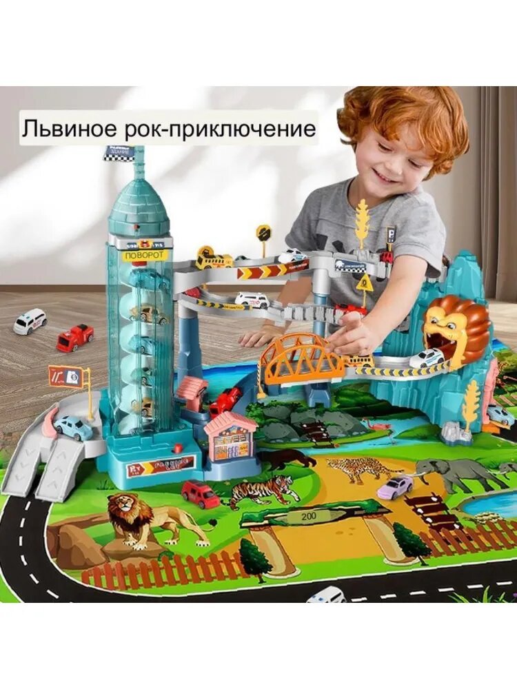 Игрушечный трек