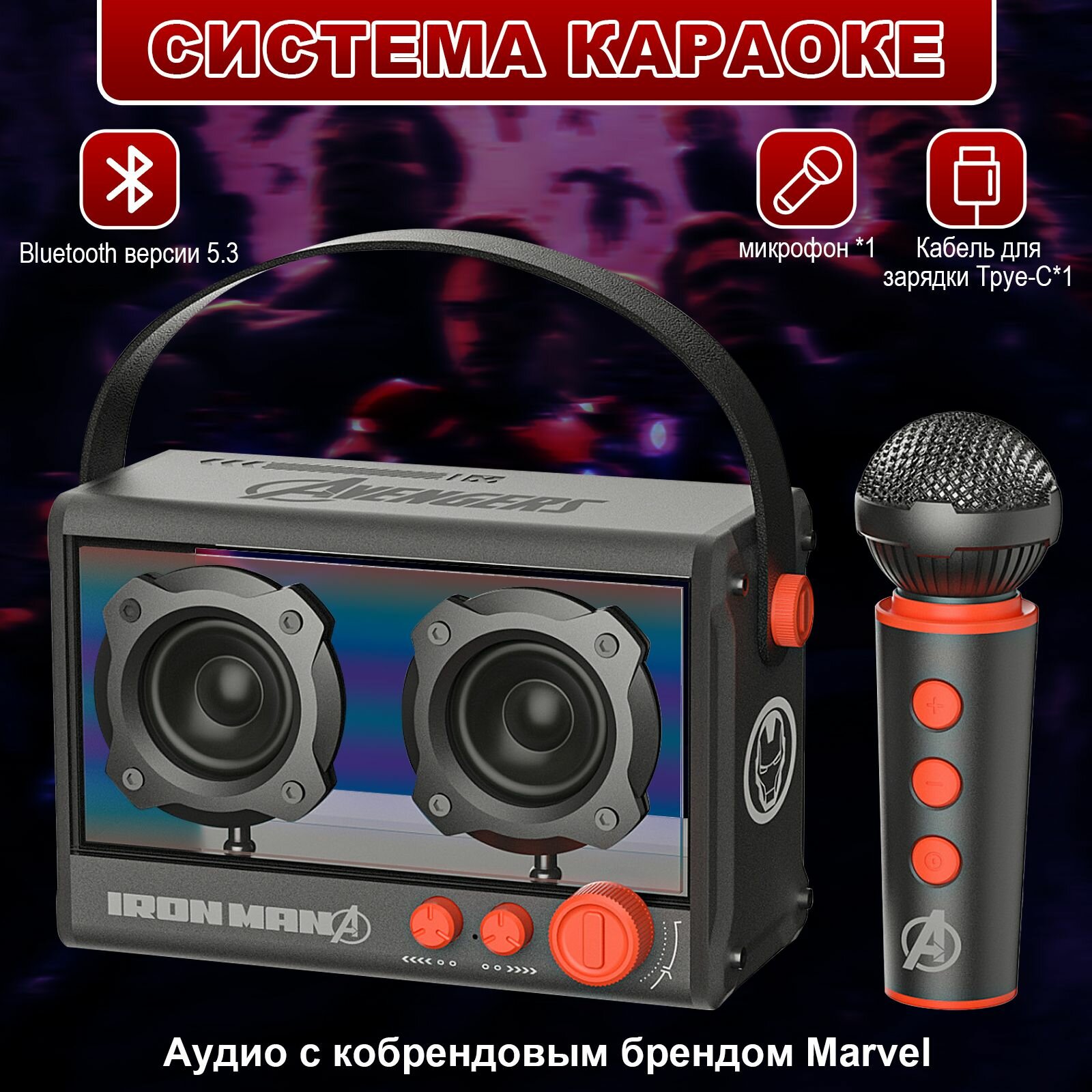 Караоке-система — фото 1