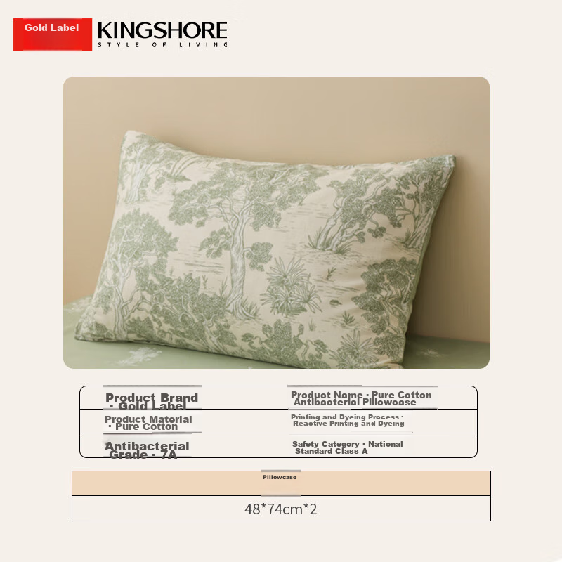 Jinhao Pillowcase Set, Pure Cotton Antibacterial Single Pillowcase, Pillow Cover, Shangchunshan, 48*74cm*2