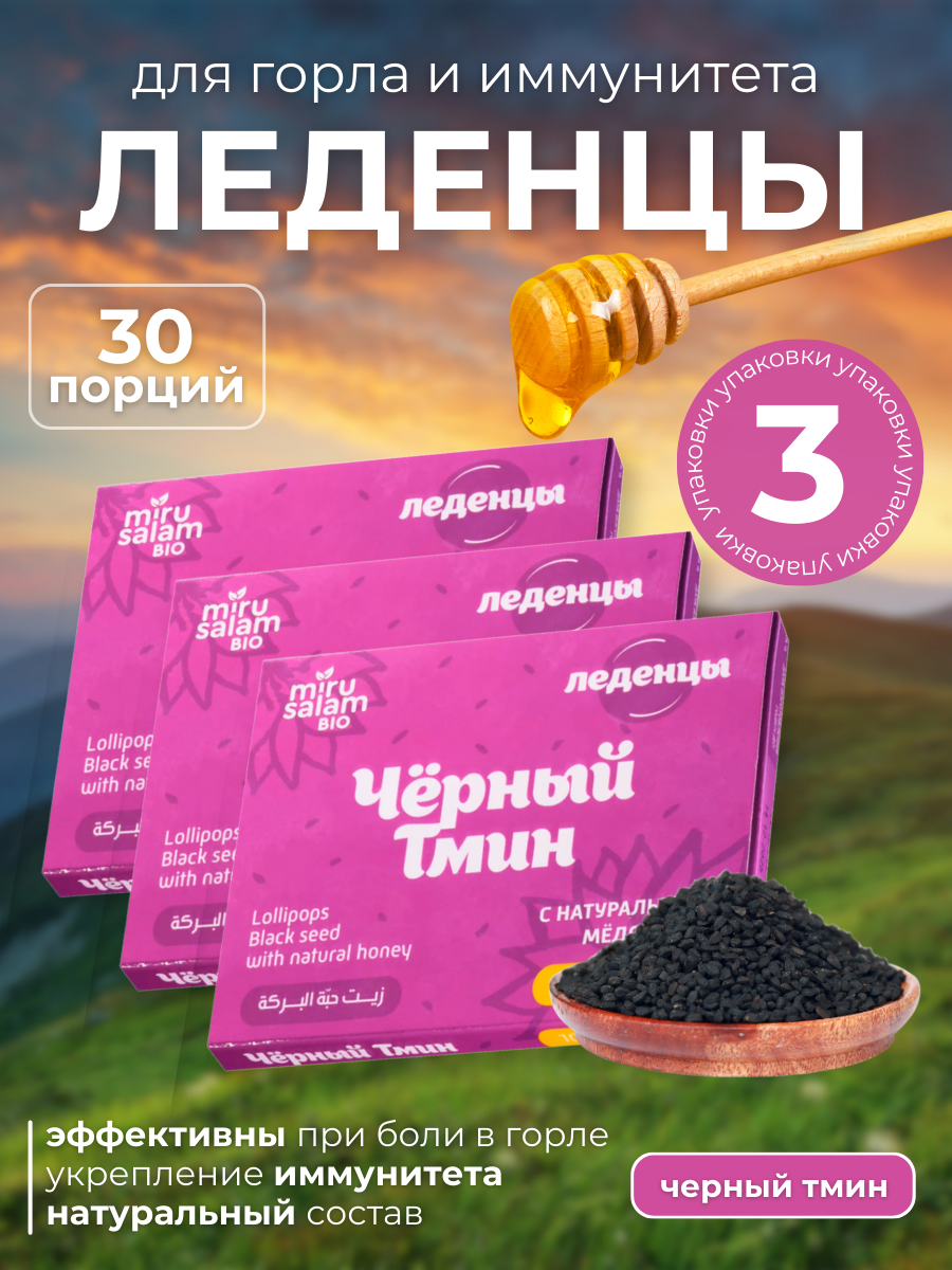 Карамель леденцовая 30 штук