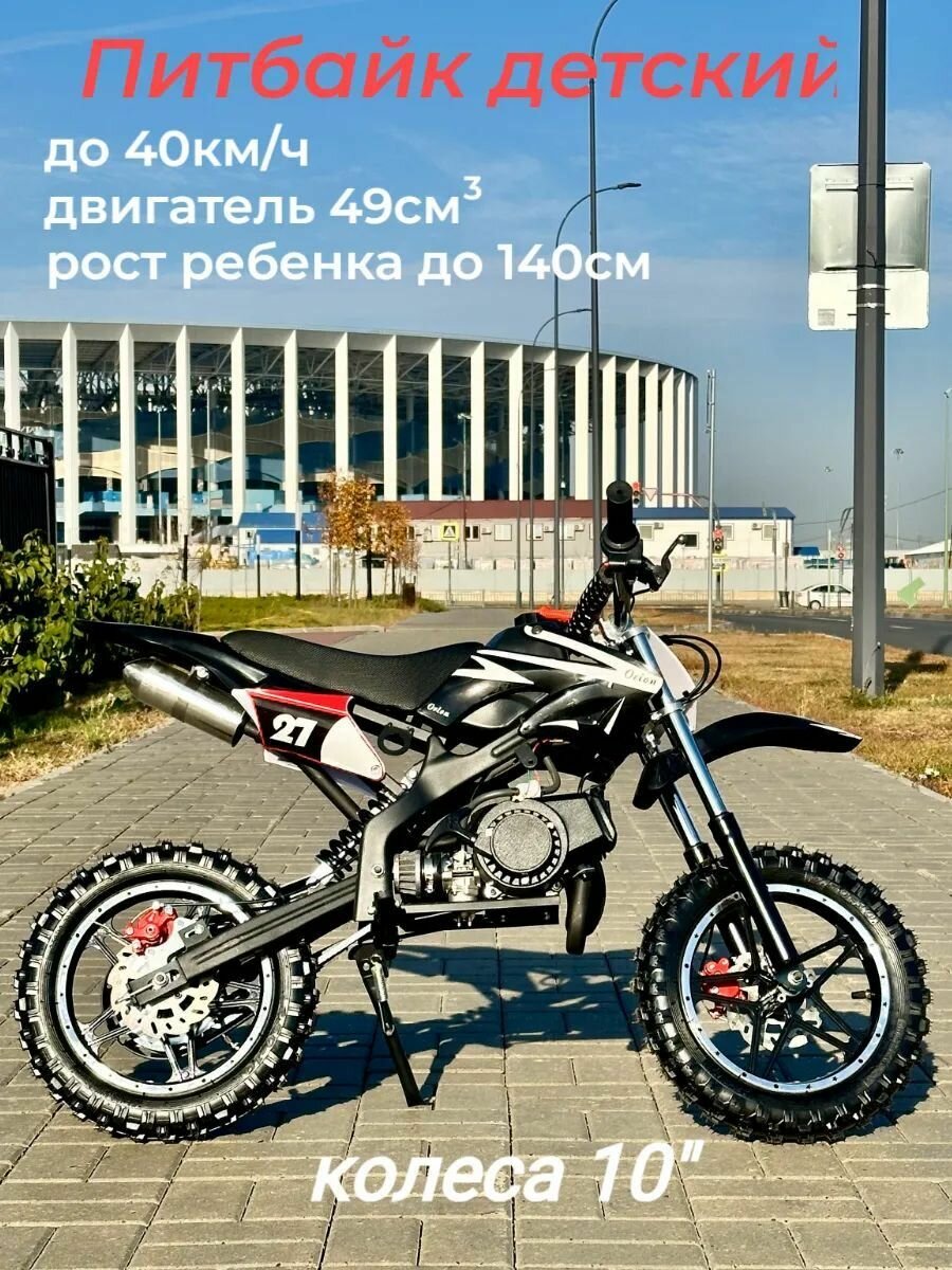 Мотоцикл детский