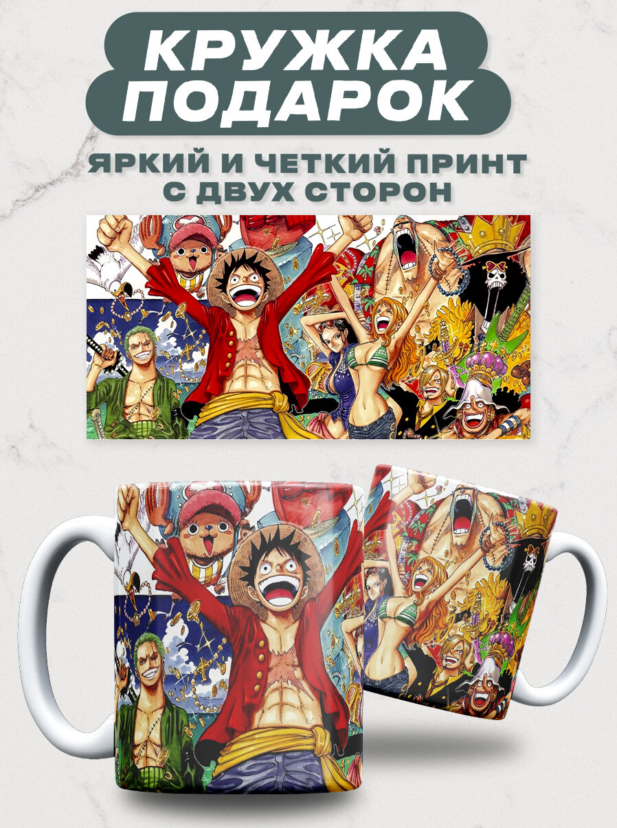 Кружка MEM STORE "Ван Пис", керамическая, 330мл, с аниме-дизайном