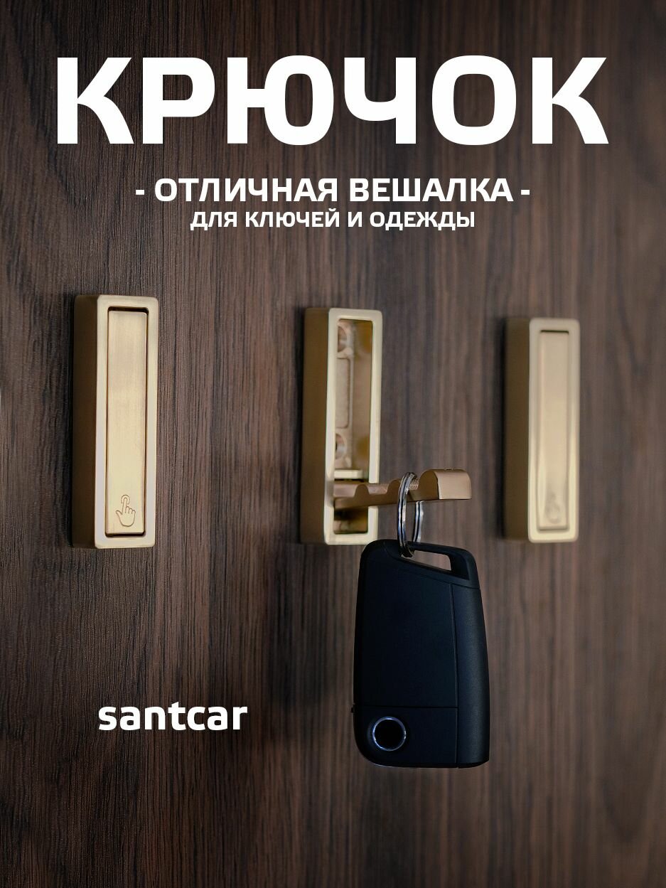Крючок для ванной — фото 1