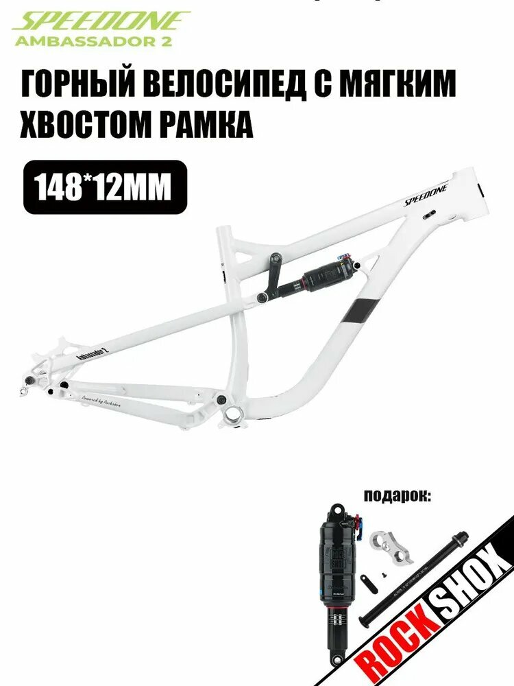 SPEEDONE Рама для велосипеда, размер рамы: 29 (дюймы), Код M