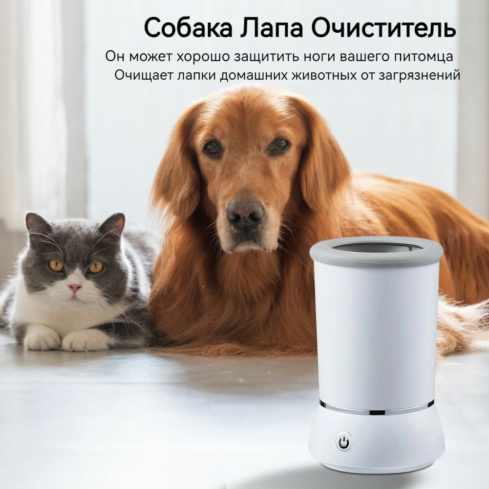 Электрическая мойка для ног домашних животных, очищает лапы, проста в использовании, силиконовая щетина, нежная и удобная, легко снимается