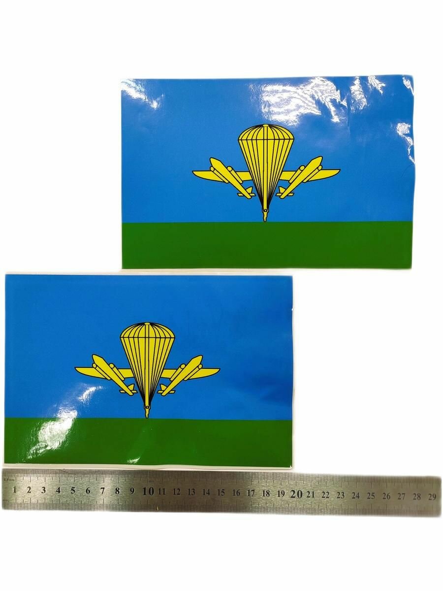 Наклейки флаг ВДВ России 15х20см 2шт. на авто, ламинирование