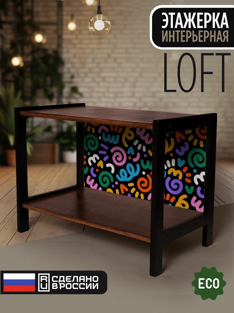 Тумба (этажерка, стеллаж, полка) с принтом "гранж лофт (узор, детский, для детей, минимализм) - 32504791"