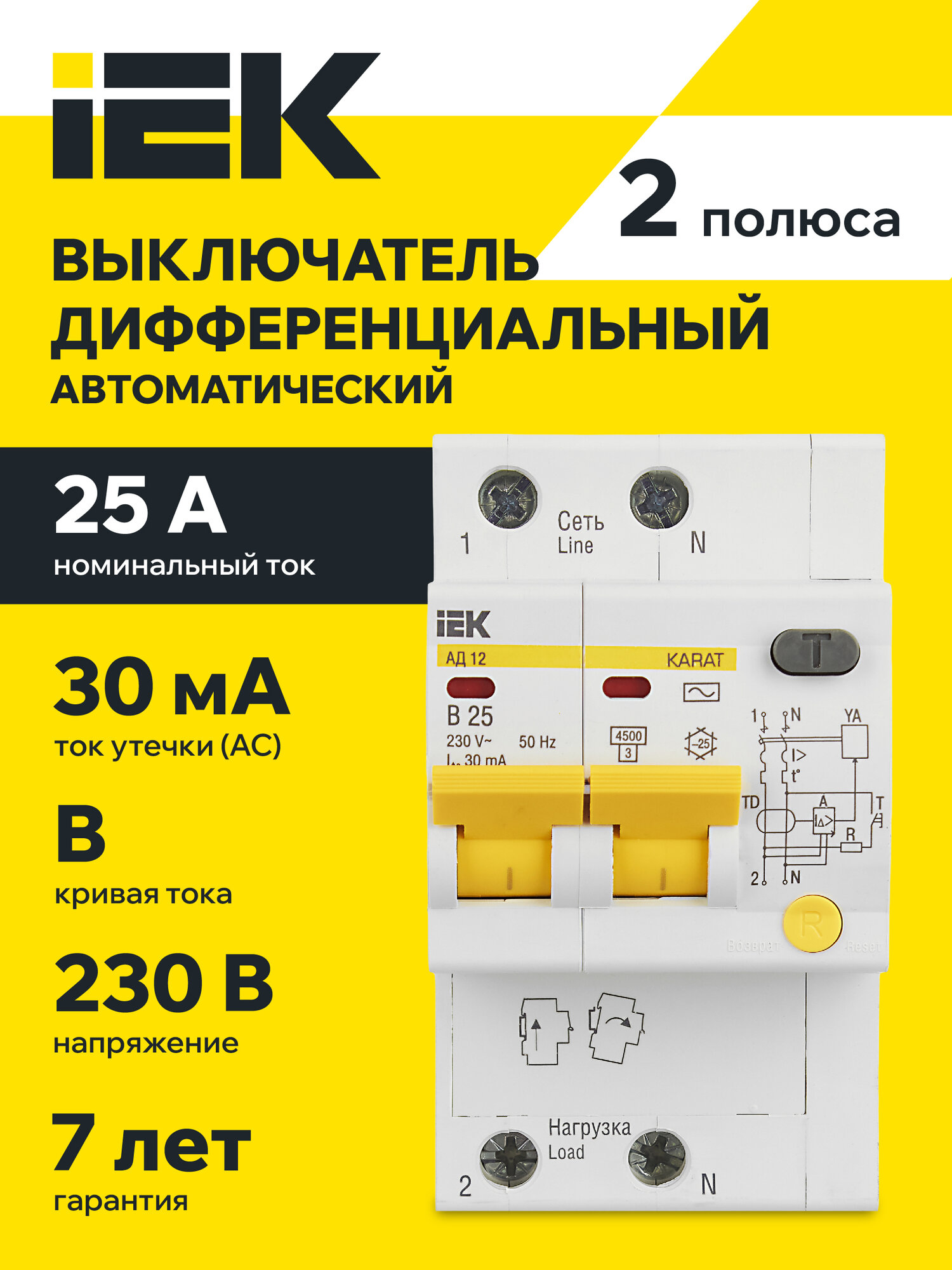 Дифференциальный автоматический выключатель IEK АД12 2Р B25 30мА, 25А, 230В, 4.5кА, IP20