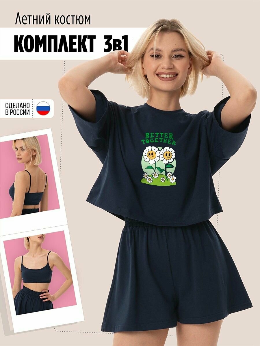 Комплект одежды Костюм тройка