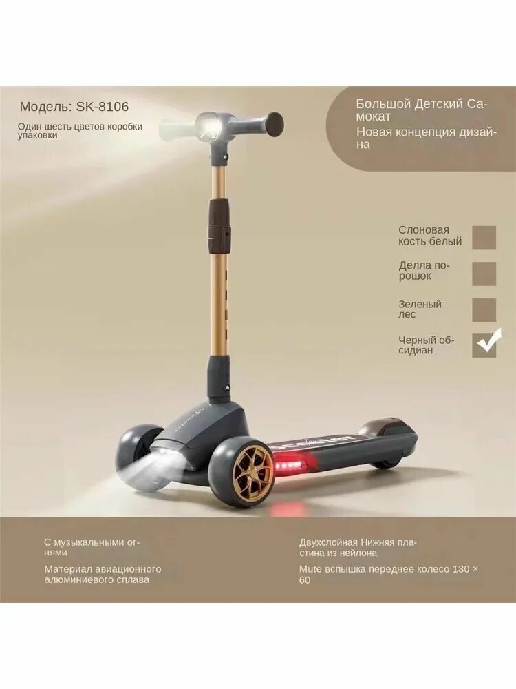 Самокат трехколесный детский для девочки, для мальчика, со световой подсветкой и музыкой, хаки, черный матовый