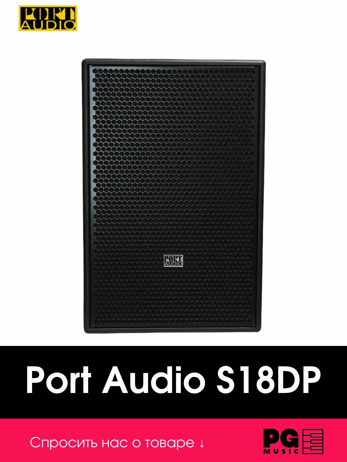Активный сабвуфер Port Audio S18DP