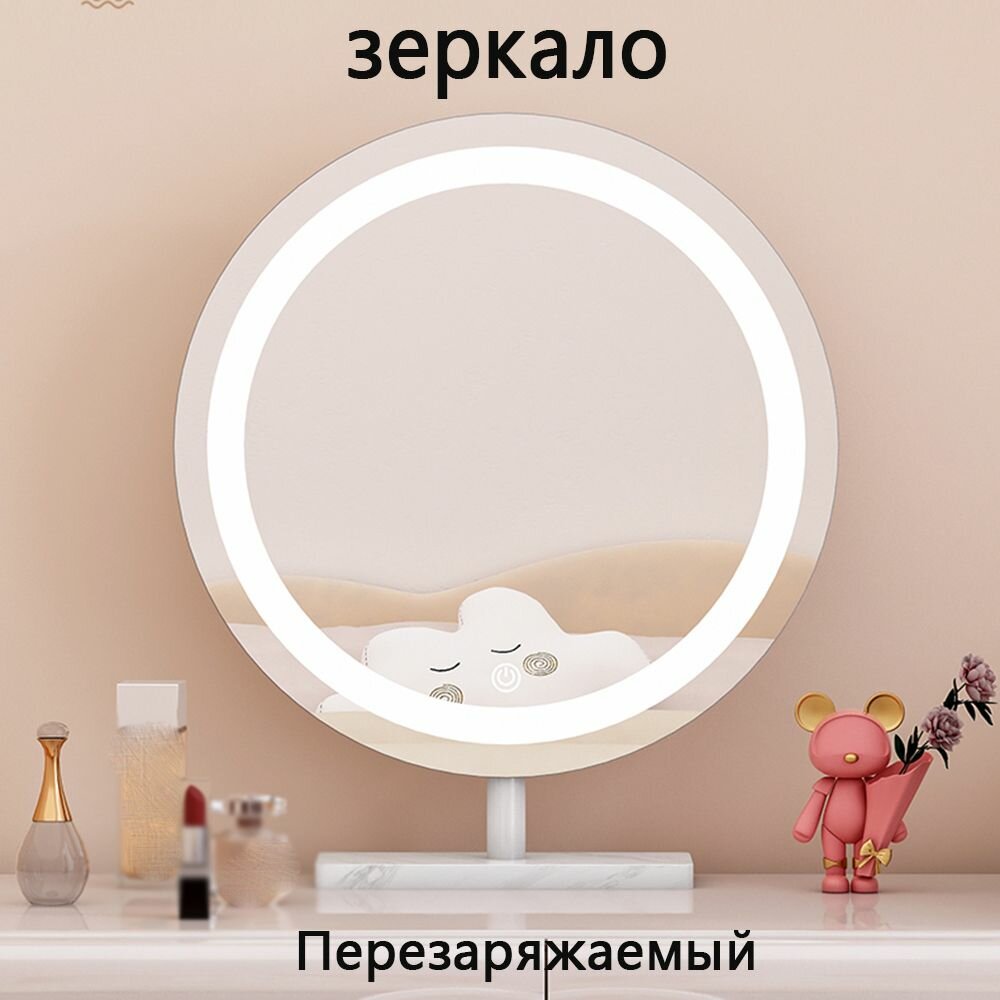 Зеркало, круглое, белое, в металлической раме, перезаряжаемое, подходит для ванной комнаты и спальни, 48*40 см