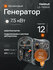 Генератор бензиновый Helmut LS 7500EA с электростартером (7.5 кВт)