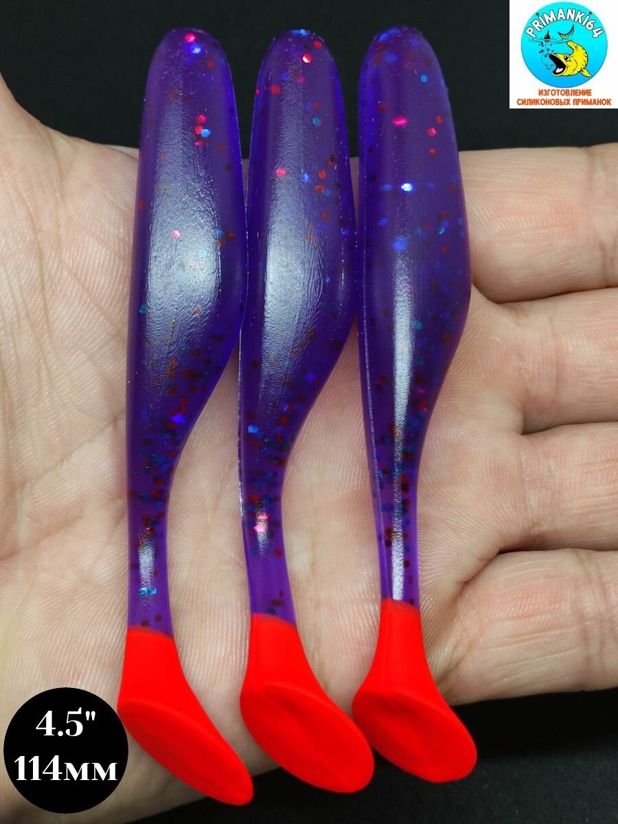 Силиконовая приманка Turbo 4.5", 114мм, виброхвост, Приманки 64