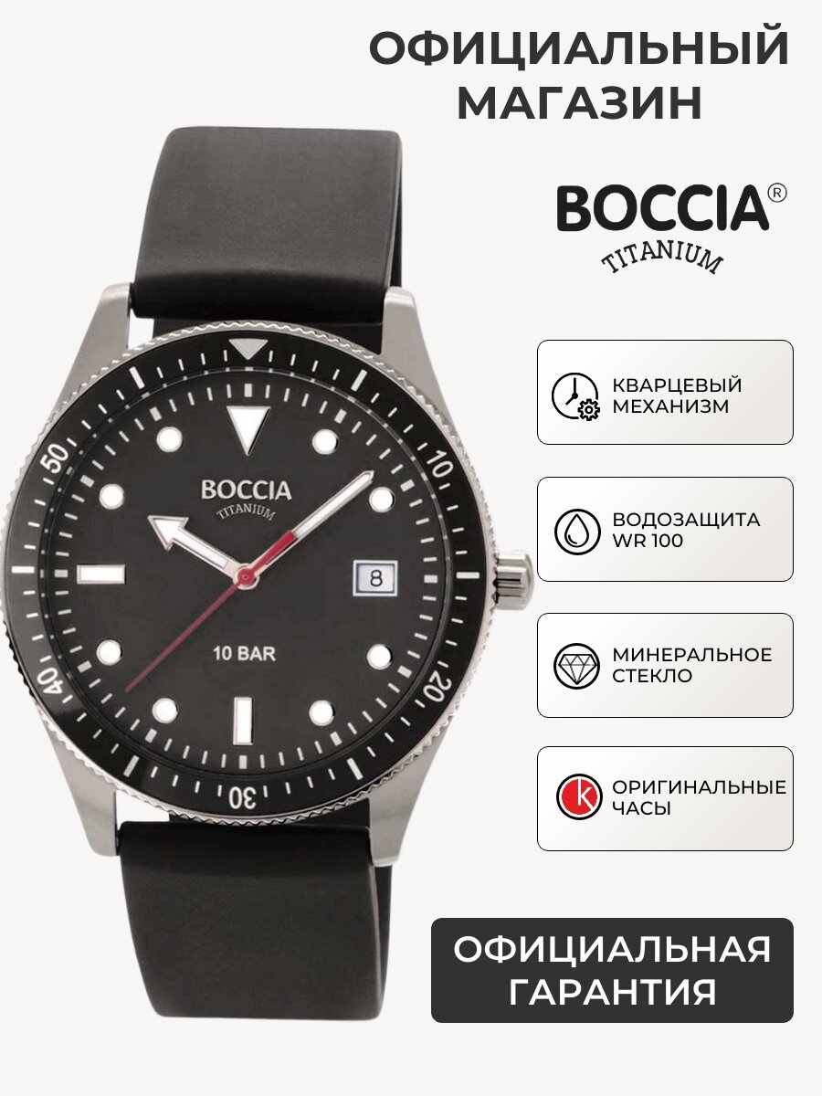 Наручные часы