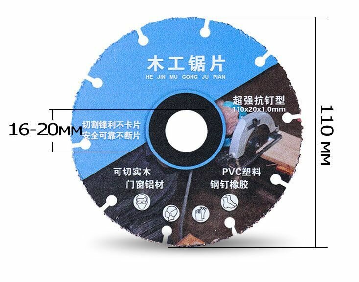 Диск пильный D-110 мм, посадочный d-16/20мм (дерево, алюминий, пластик)