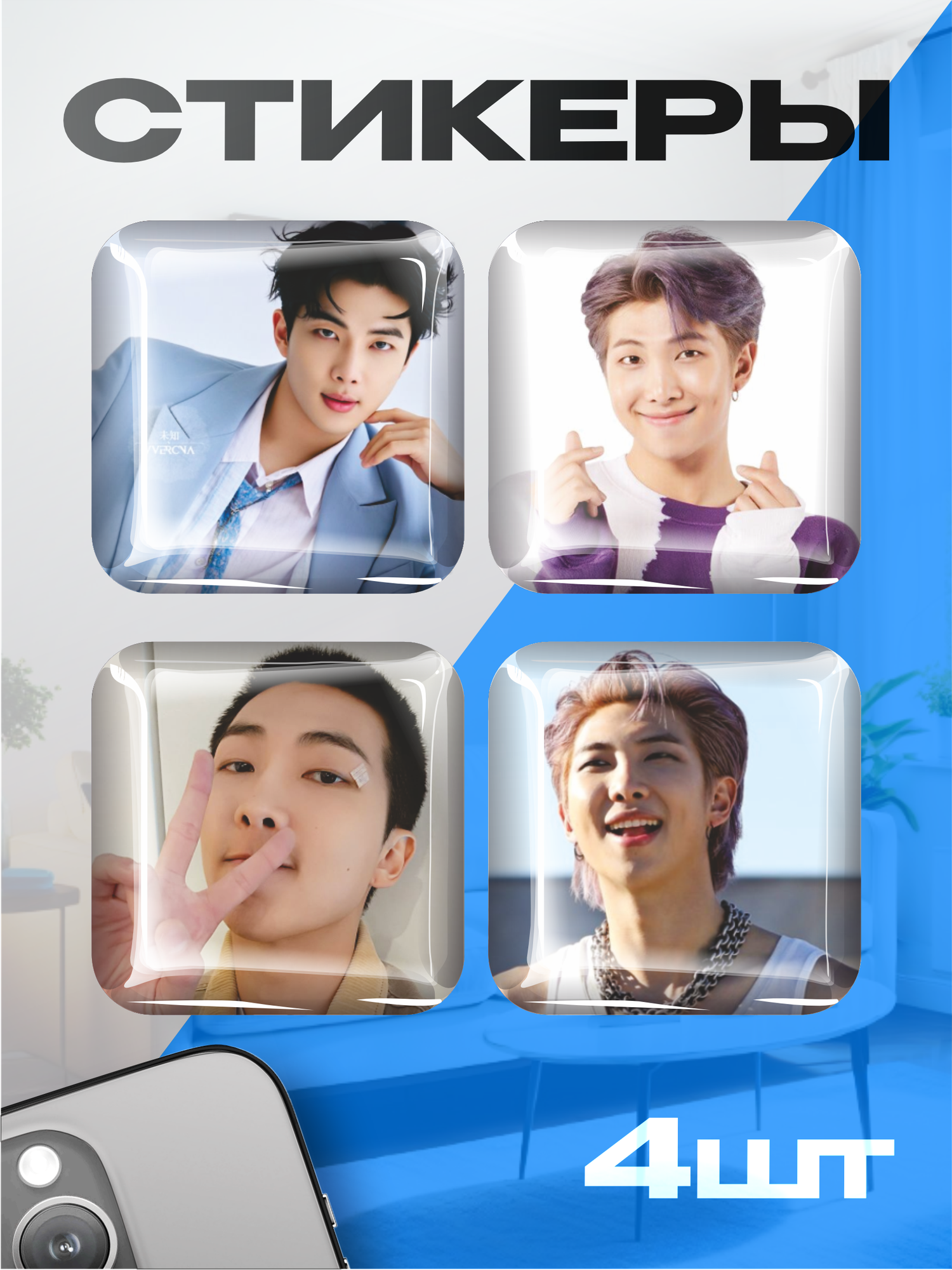 3D стикеры на чехол телефона K-Pop BTS Намджун стикерпак