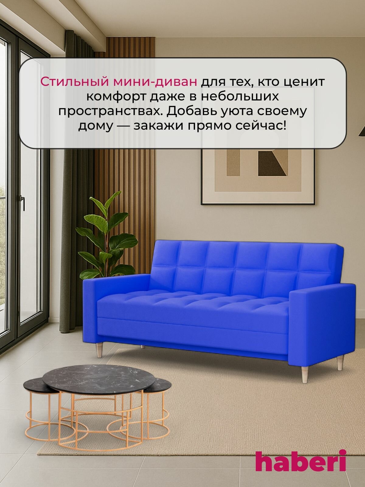 Диван кровать раскладной Хасик, прямой, антивандальная ткань