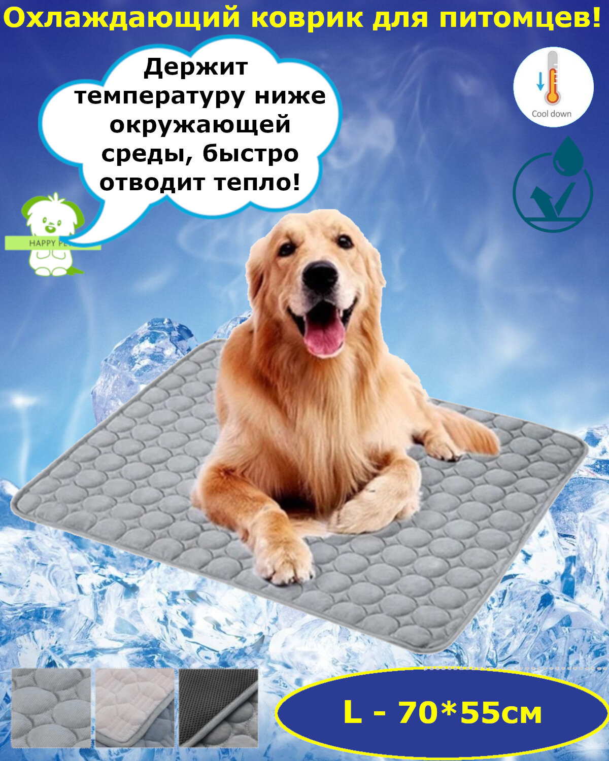 Охлаждающий коврик для собак и кошек, Серый L, холодная подстилка для животных, лежак для крупных, средних и мелких пород