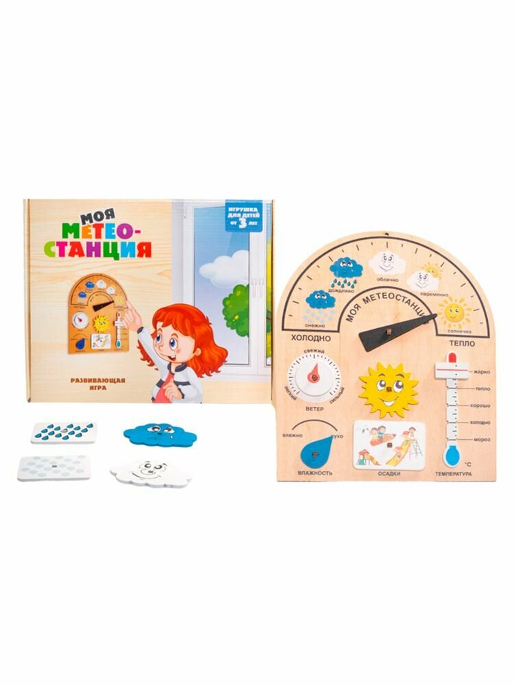 Деревянный конструктор "Моя метеостанция", развивающая игра для детей, сборная модель, игровой набор, расширяем кругозор