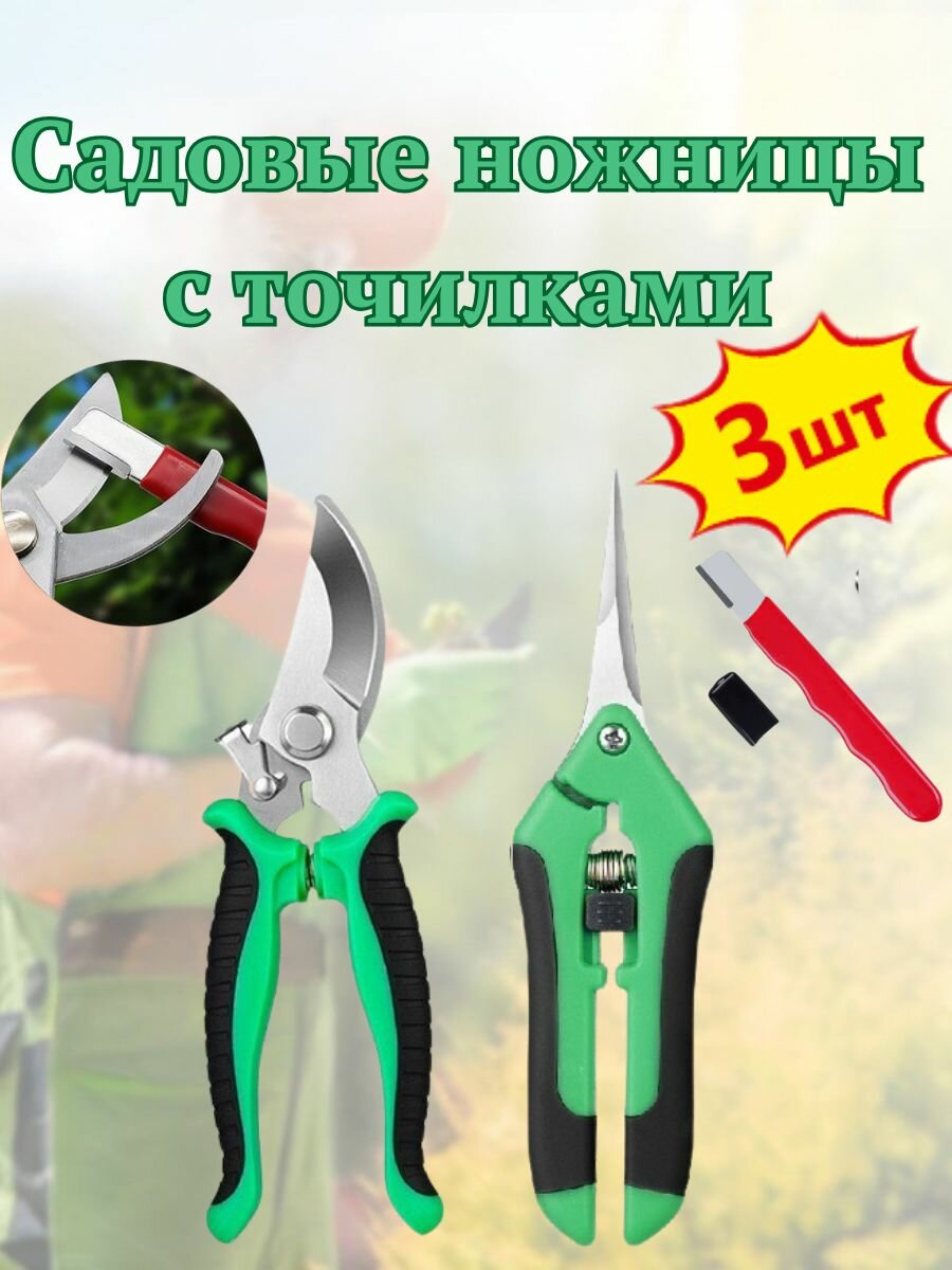 Секатор