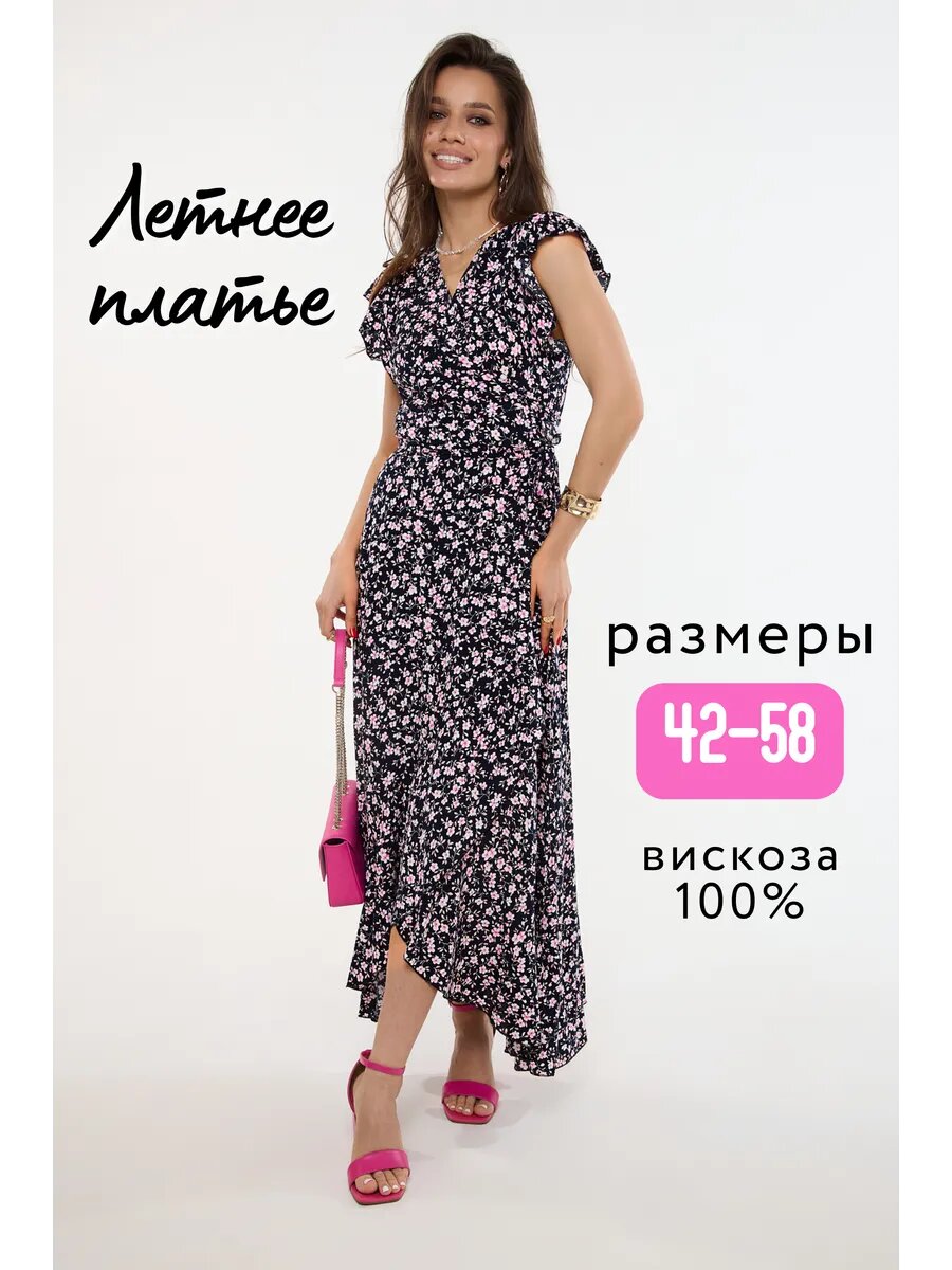 Платье