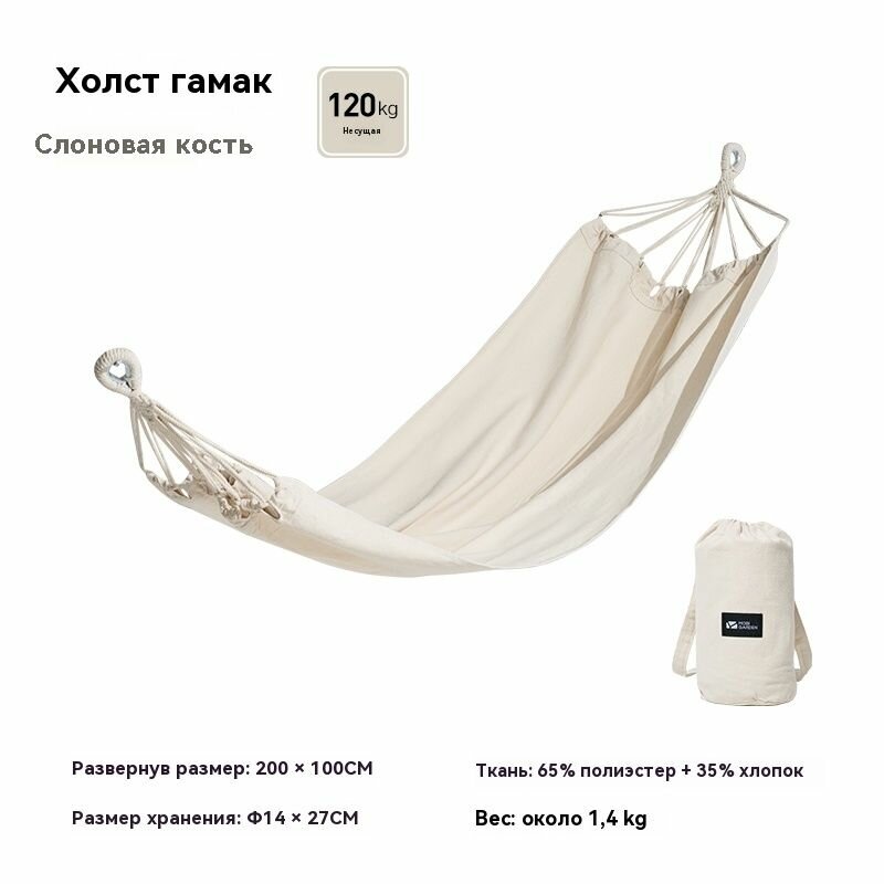 Mobi Garden Парусиновый гамак NX22671030