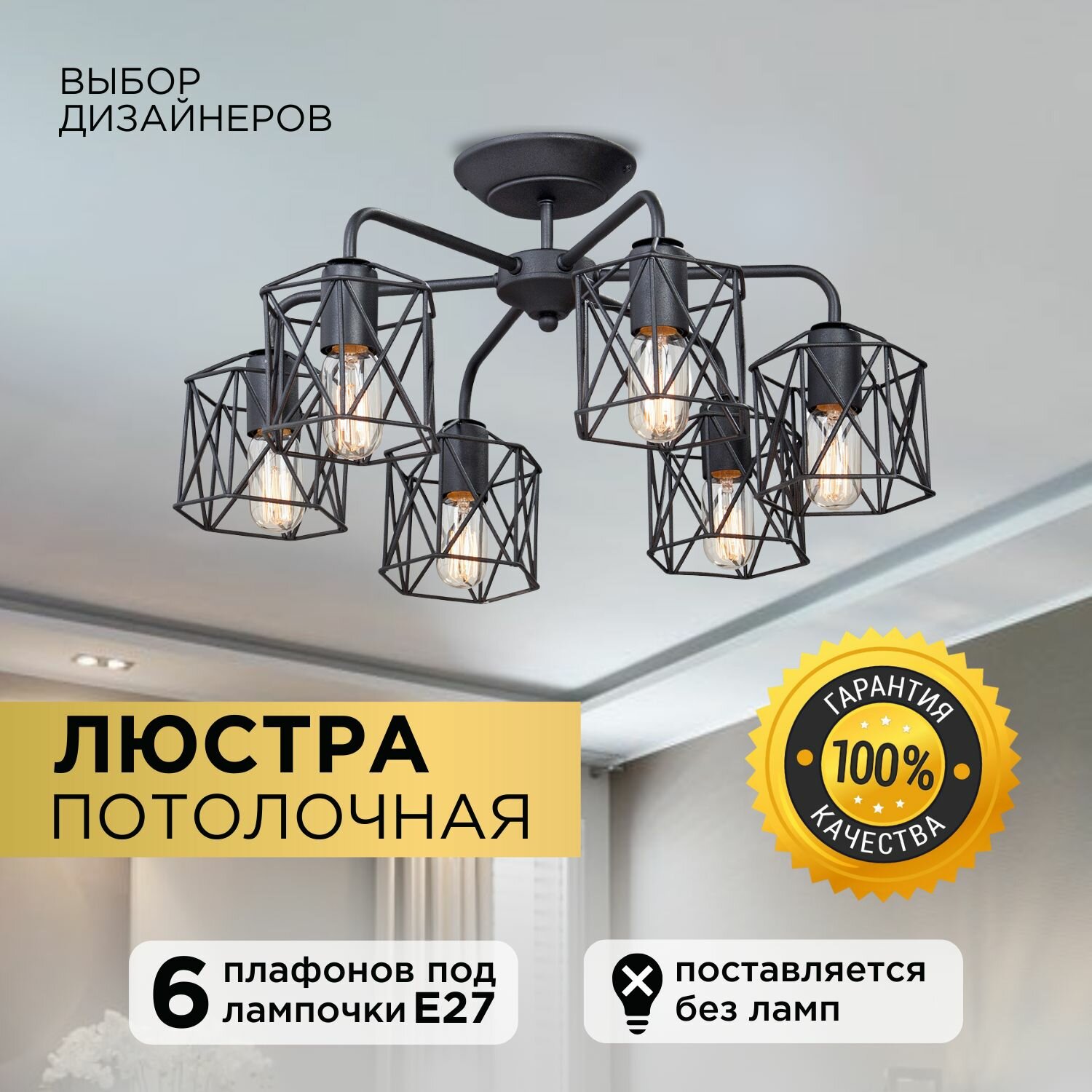 Люстра потолочная — фото 1