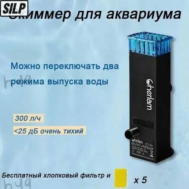 2025 Скиммер для аквариума поверхностный / Высококачественные импортные материалы высокого класса