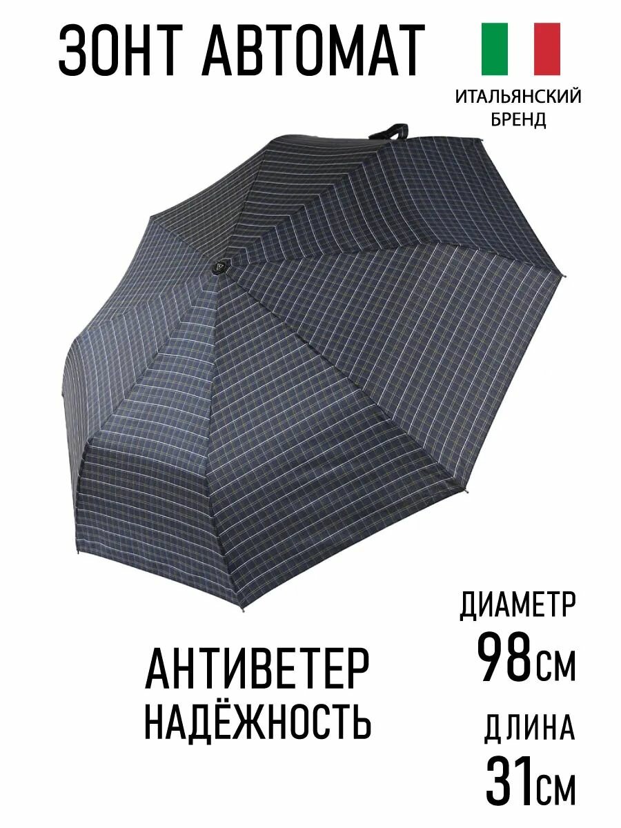 Зонт-трость